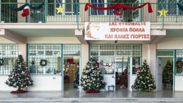 Χριστούγεννα 2023: Πότε κλείνουν τα σχολεία και πότε επιστρέφουν οι ...
