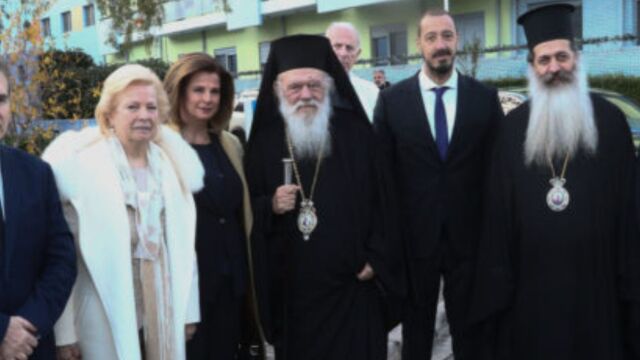 Τρισάγιο στη μνήμη της Μαριάννας Βαρδινογιάννη από τον Αρχιεπίσκοπο ...