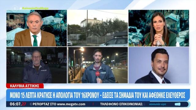 Καλύβια: Ελεύθερος ο 16χρονος που κατακρεούργησε τον πατέρα του ...