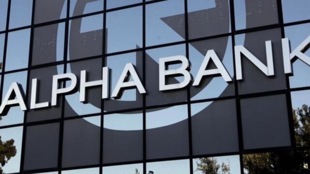 Υπουργείο Ανάπτυξης: Πρόστιμο στην Alpha Bank για παράνομη επιβάρυνση ...