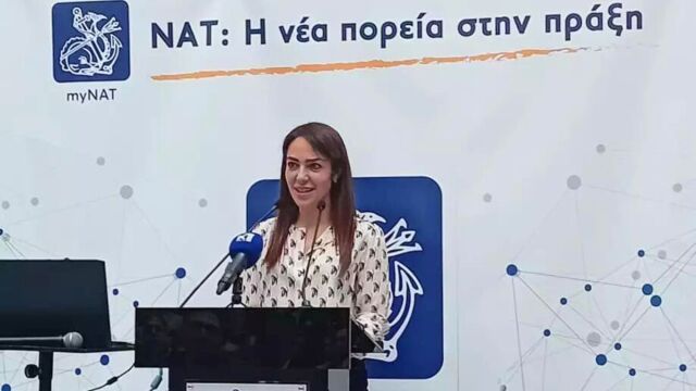 Το ΝΑΤ μπαίνει στην ψηφιακή εποχή με την εφαρμογή app myNAT που συνδέει ...