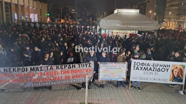 Θεσσαλονίκη: Νέα συγκέντρωση για την επέτειο της τραγωδίας των Τεμπών ...
