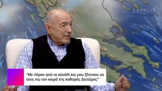 Ο ανέλπιστος τρόπος που βρέθηκε στην τηλεόραση ο Τάσος Αρνιακός ...
