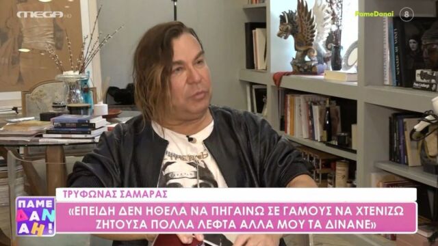 Tρύφωνας Σαμαράς: "Επειδή δεν ήθελα να πηγαίνω σε γάμους να χτενίζω ...