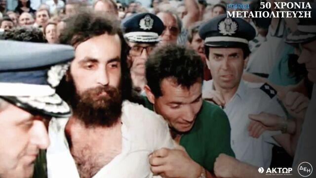 Τα πέντε εγκλήματα που συγκλόνισαν το πανελλήνιο