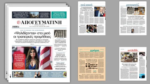 Διαβάστε στην Απογευματινή: Ποιες οικοδομικές άδειες επηρεάζονται από ...