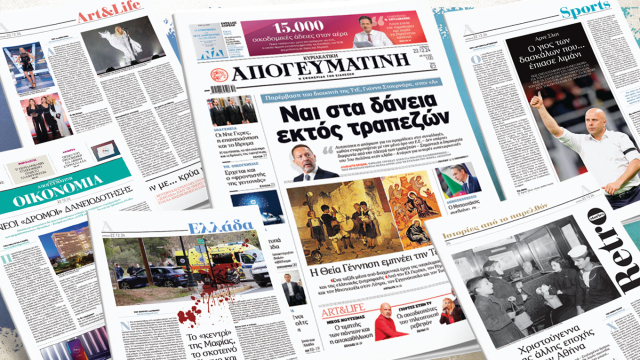 Διαβάστε στην ''Κυριακάτικη Απογευματινή'': Παρέµβαση του διοικητή της ...