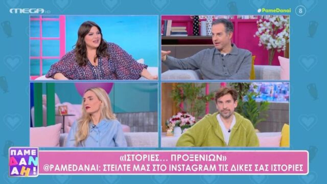 Διάσημες Ελληνίδες αποκαλύπτουν πως γνώρισαν τους συζύγους τους από ...