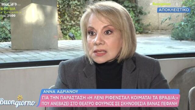 Άννα Ανδριανου: "Με ενοχλεί που με ρωτούν συνέχεια τον λόγο που δεν έχω ...