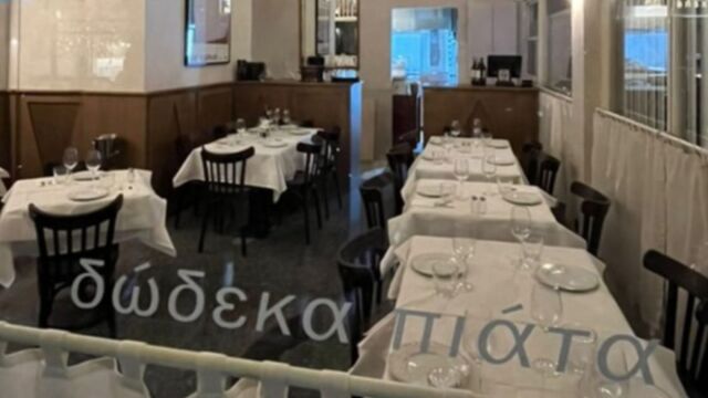"12 πιάτα": Πρεμιέρα της νέας γαστρονομικής ιδέας στο Κουκάκι με την ...