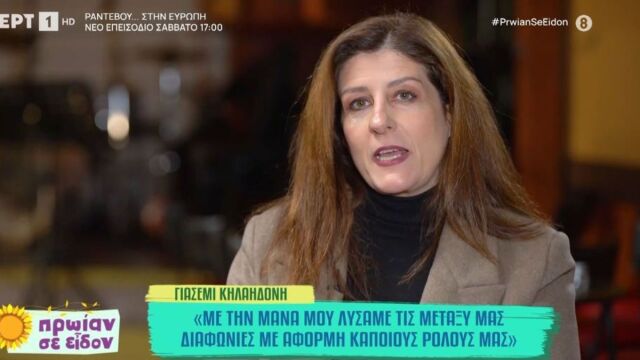 Γιασεμί Κηλαηδόνη για τον πατέρα της Λουκιανό: “Αυτό που μου λείπει ...