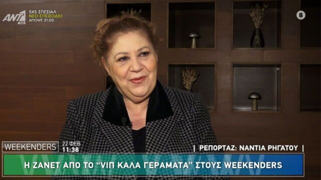 Χριστίνα Τσάφου: Η συγκινητική της εξομολόγηση της ηθοποιού - "Έχω ...