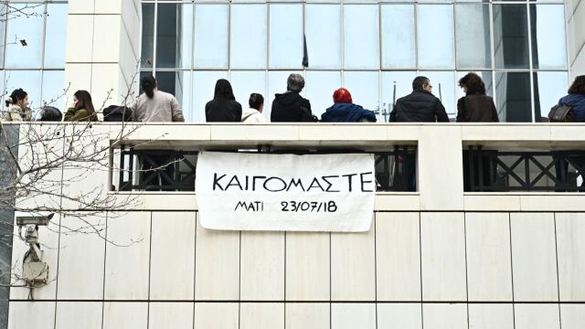 Μάτι: Στα τέλη Απριλίου η έκδοση της ετυµηγορίας - Για ποιους ...