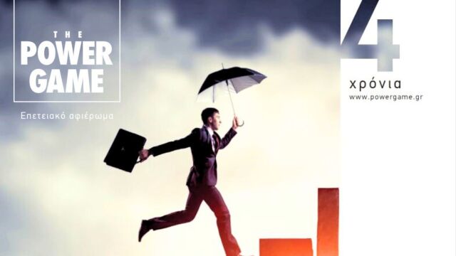 Επετειακό αφιέρωµα: 4 χρόνια powergame.gr
