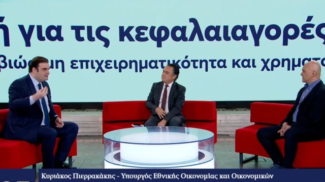Πιερρακάκης: Δεν θα ήταν προτεραιότητά μας η κατάργηση του ΕΝΦΙΑ