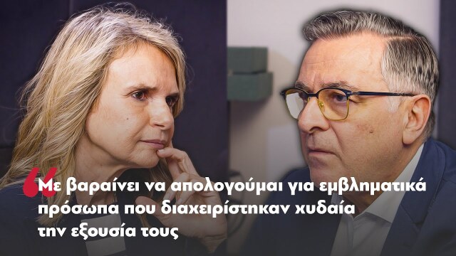 Aποστολάκη: Με βαραίνει να απολογούμαι για εμβληματικά πρόσωπα για τη ...