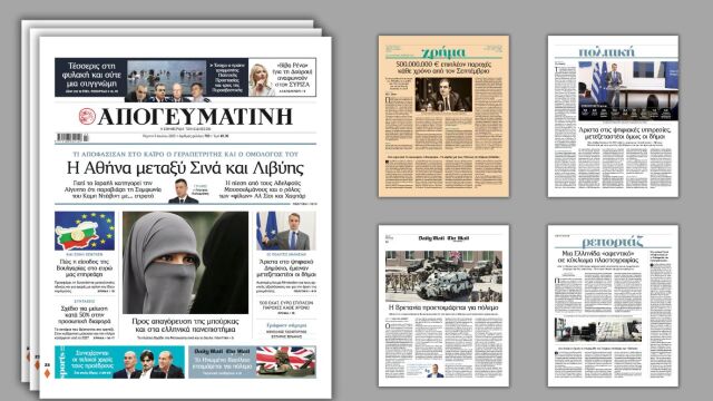 Διαβάστε στην Απογευματινή: Τι αποφάσισαν στο Κάιρο ο Γεραπετρίτης και ...