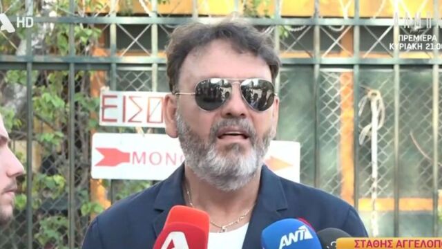 Στάθης Αγγελόπουλος: "Δεν έχω σηκώσει χέρι στην κυρία Κουτσαντώνη ...