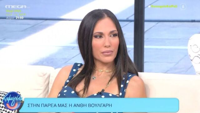 Η Ανθή Βούλγαρη μιλά με υπερηφάνεια για το σώμα της μετά την εγκυμοσύνη