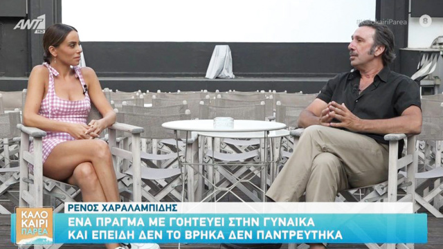 Ρένος Χαραλαμπίδης: Θέλω να ευχαριστήσω όλους αυτούς τους άντρες που ...