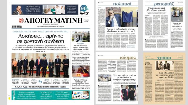 Διαβάστε στην Απογευματινή: Ασκήσεις… ειρήνης σε ζωντανή σύνδεση - 11 ...