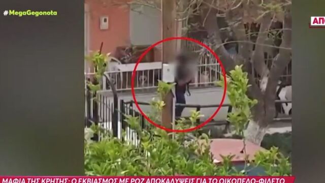 Μαφία της Κρήτης: "Σπάει" τη σιωπή του ο εμπλεκόμενος κληρικός, τι λέει ...