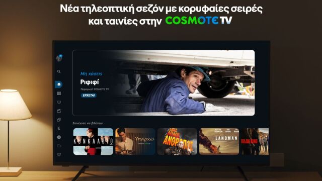 COSMOTE TV: Νέα τηλεοπτική σεζόν με κινηματογραφικά blockbusters, all-star cast σειρές και την ...