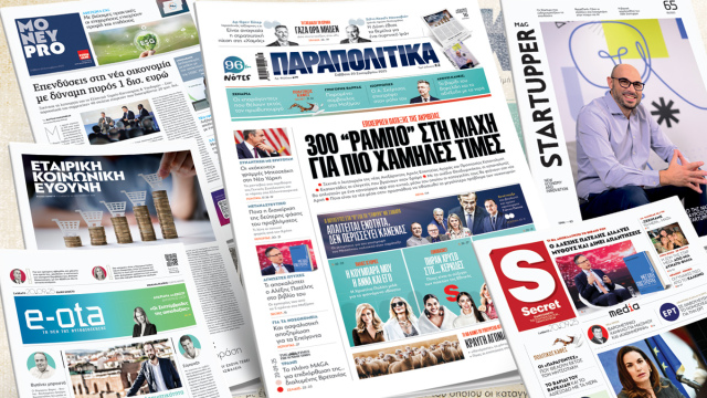 Διαβάστε στα Παραπολιτικά: Επιχείρηση πάταξης της ακριβείας | 300 ...