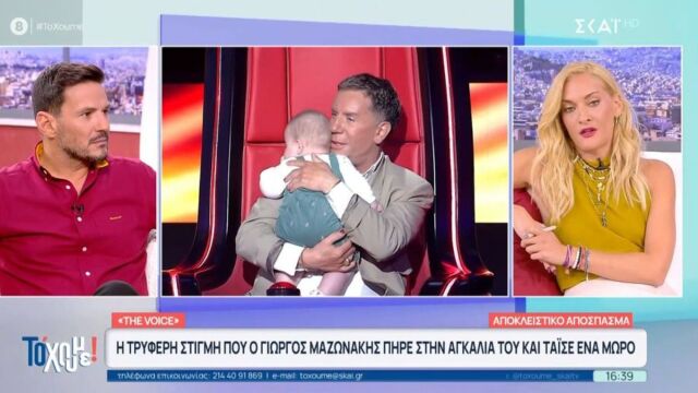 Ο Γιώργος Μαζωνάκης στην πιο τρυφερή στιγμή του: Πήρε στην αγκαλιά του ...