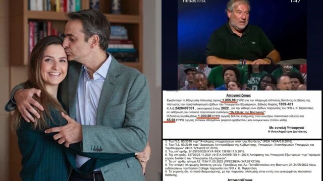 "Κάπου έλεος με όλα τα fake news": Η κόρη του πρωθυπουργού Σοφία ...