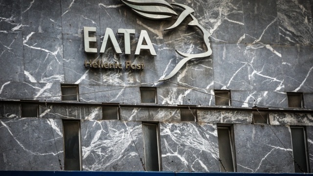 Αναπροσαρμογή του σχεδιασμού για το κλείσιμο των 204 υποκαταστημάτων ΕΛΤΑ