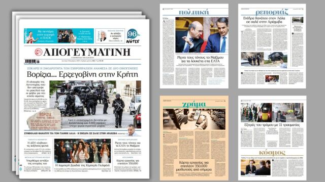 Διαβάστε στην Απογευματινή: Βορίζια... Ερζεγοβίνη στην Κρήτη - Σοκάρει ...