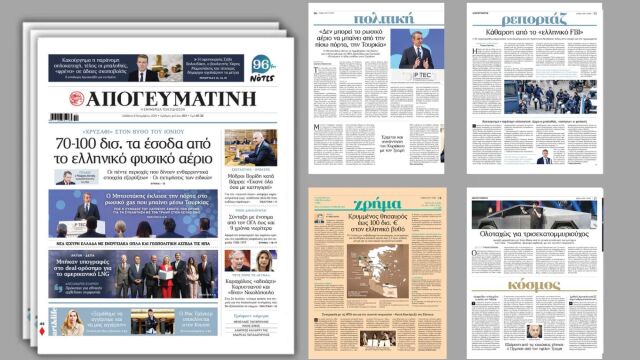 Διαβάστε στην Απογευματινή: "Χρυσάφι" στον βυθό του Ιονίου - 70-100 δισ ...