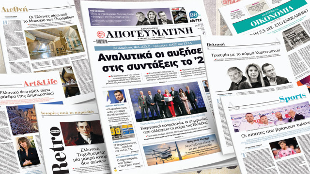Διαβάστε στην Κυριακάτικη Απογευματινή: Aναλυτικά οι αυξήσεις στις ...