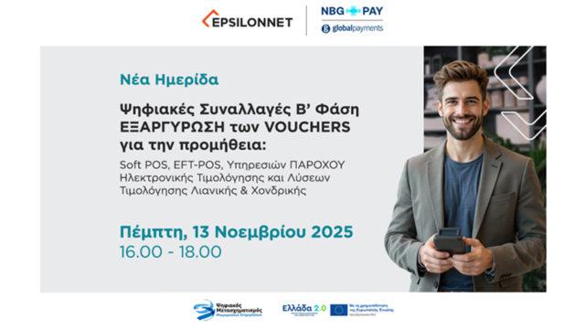 NBG Pay και Όμιλος EPSILONNET: Διοργανώνουν διαδικτυακή ημερίδα για την ...