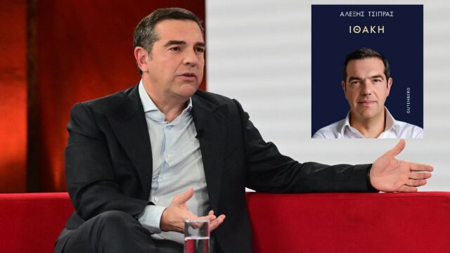 Βιβλίο Αλέξη Τσίπρα: Ο άγνωστος διάλογος με τον Καμμένο, οι μυστικές ...