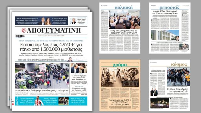 Διαβάστε στην Απογευματινή: Πόσα κερδίζουν από τον νέο κατώτατο μισθό ...