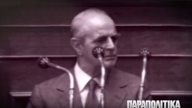 Οι Εθνικές Παρακαταθήκες του Κων/νου Καραμανλή με τα ΠΑΡΑΠΟΛΙΤΙΚΑ