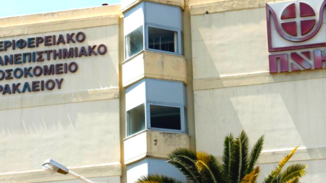 Ηράκλειο: Στην ψυχιατρική του ΠΑΓΝΗ ο 36χρονος που μαχαίρωσε 14 φορές ...
