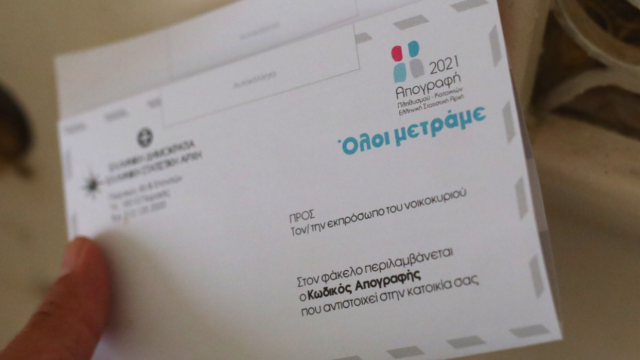 ΕΛΣΤΑΤ: Τα αναλυτικά στοιχεία της Απογραφής 2021 - Στα 10.482.487 ο ...