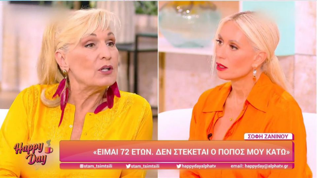 Σ. Ζανίνου: «Ερωτεύτηκα λάθος άνθρωπο - Δεν το ελέγχεις αυτό»