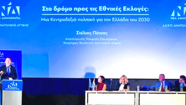 ΔΕΕΠ Ανατολικής Αττικής: Η ομιλία Πέτσα, οι εκατοντάδες παριστάμενοι ...
