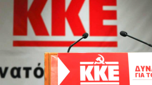 "Όχι" του ΚΚΕ στο δημοψήφισμα για τον γάμο ομόφυλων ζευγαριών ...