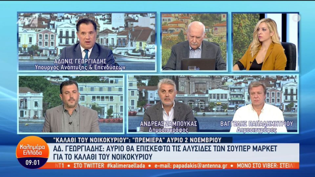 Αδ. Γεωργιαδης: «Αύριο θα επισκεφτώ τις αλυσίδες των σούπερ μάρκετ για ...