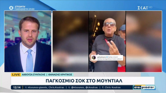 Παγκόσμιο σοκ στο Μουντιάλ