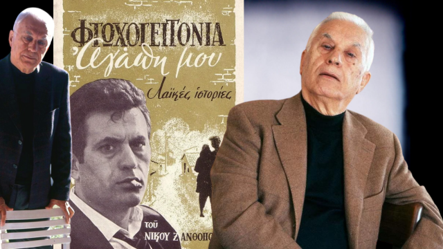 Νίκος Ξανθόπουλος: Δύσκολες στιγμές στην εντατική – Η περιουσία των 2 ...