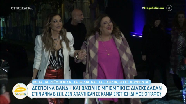 Δέσποινα Βανδή: Μετά τα ζεϊμπέκικα, τα φιλιά και τα σχόλια, ούτε ...