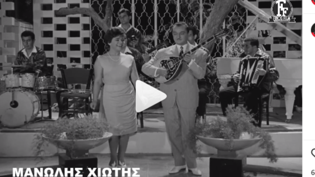 Αφιέρωμα της Φίνος Φιλμς στον Μανώλη Χιώτη με Ντίνο Ηλιόπουλο και Μαίρη ...