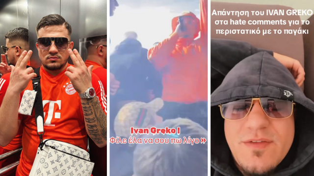 Ivan Greko: Επεισόδιο σε συναυλία του τράπερ με νεαρό που του πέταξε ...