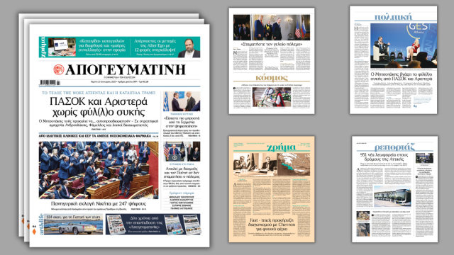 Διαβάστε στην Απογευματινή: Το τέλος της woke ατζέντας και η καταιγίδα ...